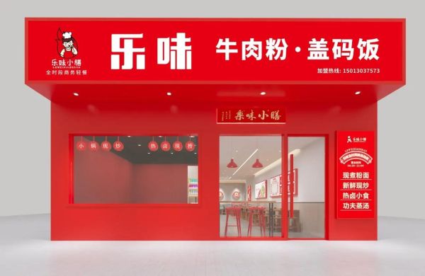 新手开快餐店怎么经营_快餐店如何吸引顾客-第3张图片-山城妙识