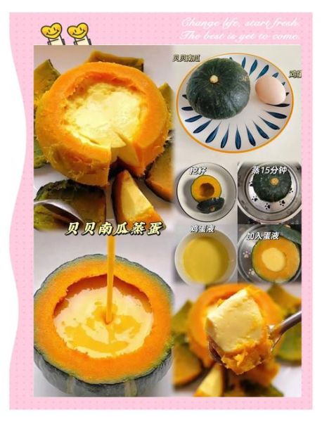 贝贝南瓜怎么蒸才软糯_贝贝南瓜做法大全窍门-第2张图片-山城妙识