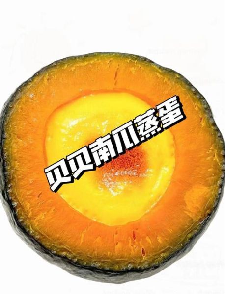 贝贝南瓜怎么蒸才软糯_贝贝南瓜做法大全窍门-第3张图片-山城妙识