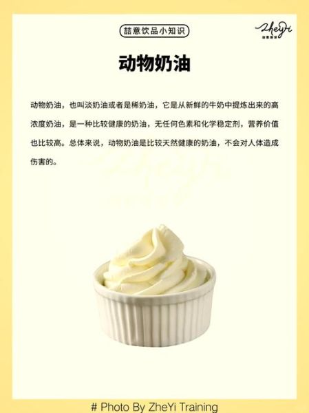 植物奶油好还是动物奶油好_哪个更健康-第3张图片-山城妙识