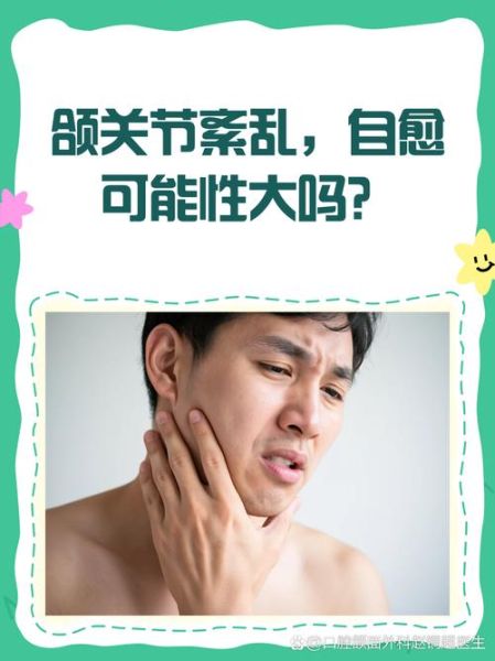 颌怎么读_颌字发音及常见误区-第1张图片-山城妙识