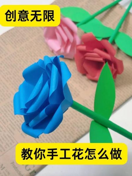 儿童手工花朵制作方法_如何用彩纸做立体花-第2张图片-山城妙识