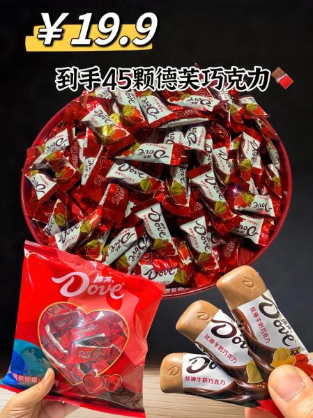 德芙巧克力多少钱一斤_德芙巧克力价格表-第3张图片-山城妙识