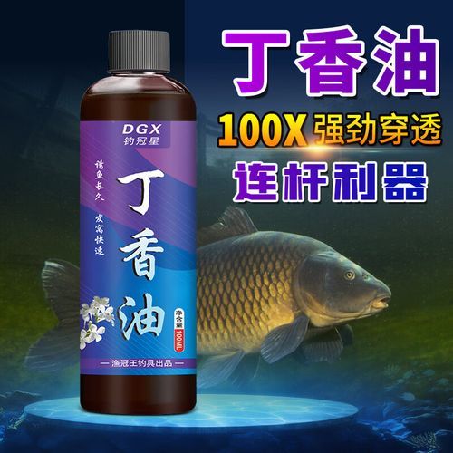 丁香油钓鱼真的有用吗_丁香油钓鱼怎么用效果最好-第2张图片-山城妙识 丁香油钓鱼真的有用吗_丁香油钓鱼怎么用效果最好-第2张图片-山城妙识