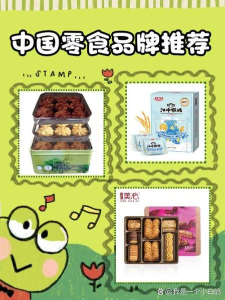 休闲零食10大品牌有哪些_哪个牌子好吃-第1张图片-山城妙识