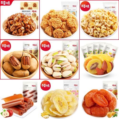 休闲零食10大品牌有哪些_哪个牌子好吃-第3张图片-山城妙识