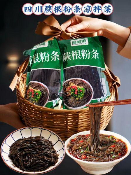 蕨粉多少钱一斤_蕨粉价格为什么差别大-第1张图片-山城妙识