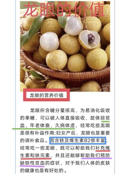 哪些人不适合吃桂圆_桂圆禁忌人群有哪些-第1张图片-山城妙识 哪些人不适合吃桂圆_桂圆禁忌人群有哪些-第1张图片-山城妙识