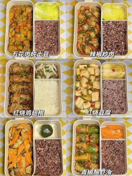 带饭菜谱午餐_怎么带饭不串味-第1张图片-山城妙识 带饭菜谱午餐_怎么带饭不串味-第1张图片-山城妙识