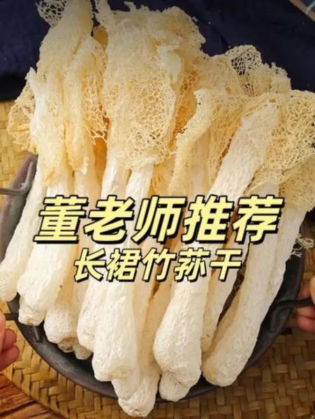 2020年竹荪价格行情预测_竹荪多少钱一斤-第3张图片-山城妙识