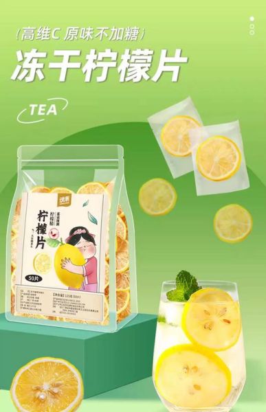 柠檬片和什么一起泡水喝_柠檬片泡水最佳搭配-第3张图片-山城妙识