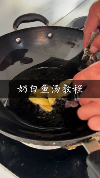 炖鱼汤加热水还是冷水_鱼汤奶白不腥秘诀-第2张图片-山城妙识 炖鱼汤加热水还是冷水_鱼汤奶白不腥秘诀-第2张图片-山城妙识