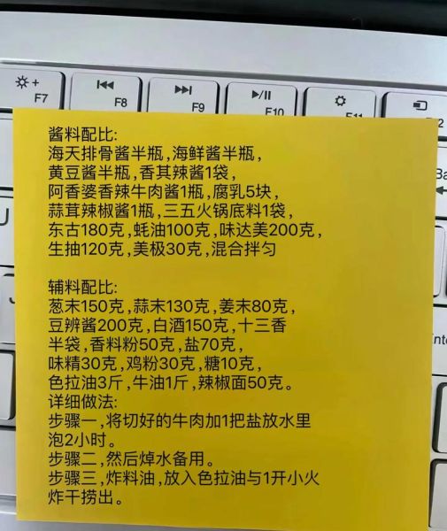 大同刀削面卤汁怎么做_正宗配方比例-第1张图片-山城妙识
