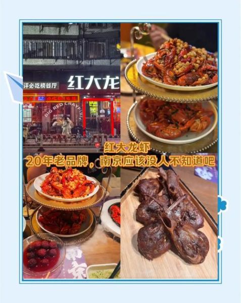 南京特产小吃有哪些_哪里买最正宗-第3张图片-山城妙识