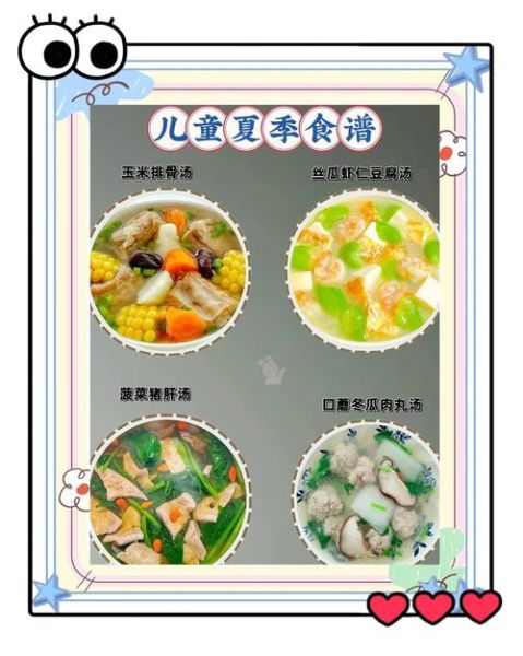 幼儿园夏季健康饮食小常识_孩子夏天吃什么不上火-第2张图片-山城妙识