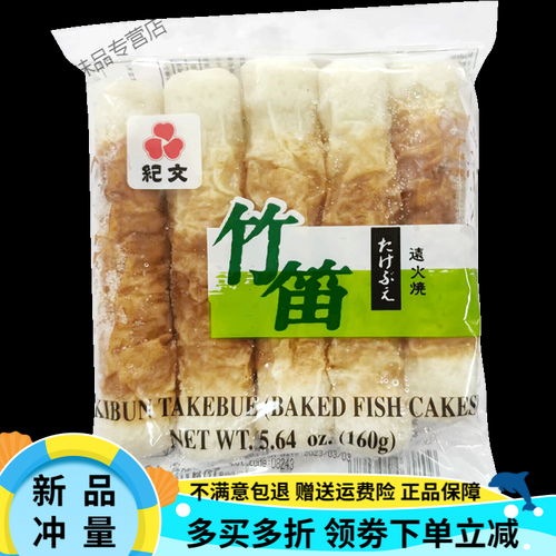 竹轮卷是什么东西_竹轮卷和鱼豆腐区别-第1张图片-山城妙识