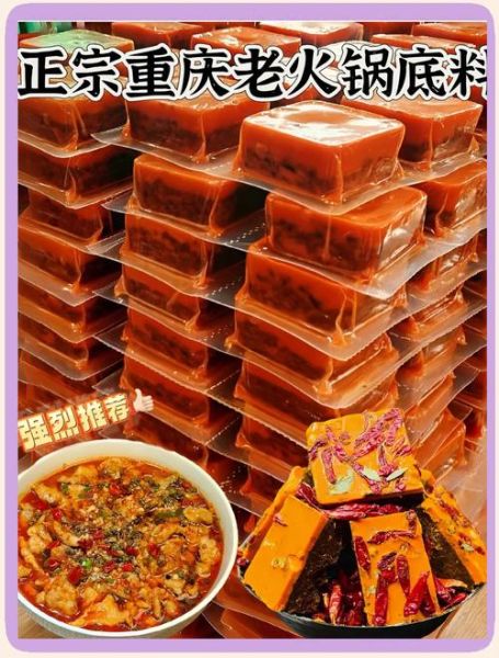 最辣火锅底料有哪些_如何挑选最辣火锅底料-第2张图片-山城妙识