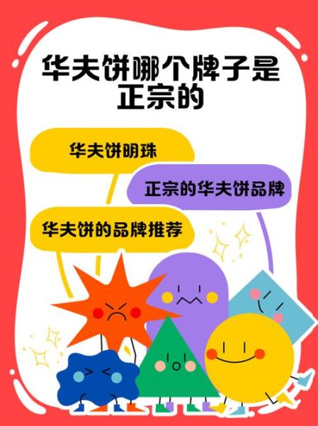 华夫饼源自哪个国家_比利时华夫饼历史起源-第3张图片-山城妙识