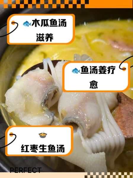 生鱼汤怎么做_生鱼汤的家常做法-第1张图片-山城妙识