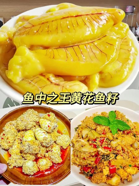 黄花鱼籽的功效与作用_黄花鱼籽的营养价值-第3张图片-山城妙识 黄花鱼籽的功效与作用_黄花鱼籽的营养价值-第3张图片-山城妙识