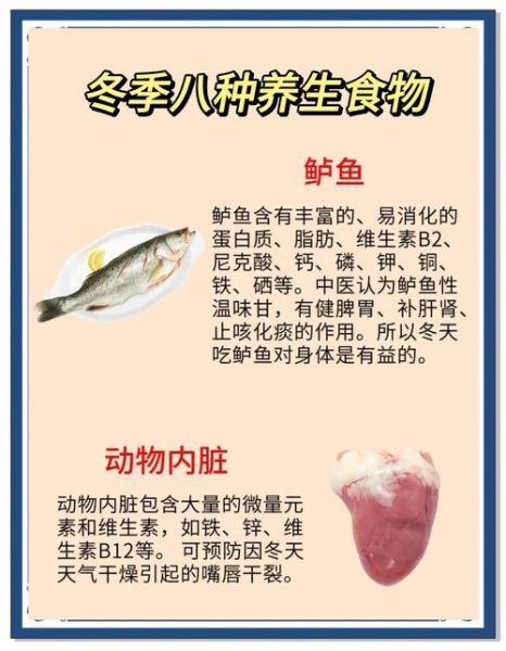 冬天吃什么食物最好_冬季进补首选哪些食材-第1张图片-山城妙识 冬天吃什么食物最好_冬季进补首选哪些食材-第1张图片-山城妙识