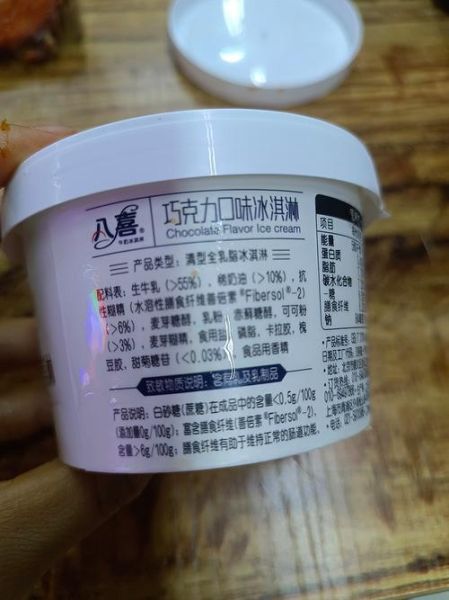 八喜冰淇淋热量高吗_减肥能吃吗-第2张图片-山城妙识 八喜冰淇淋热量高吗_减肥能吃吗-第2张图片-山城妙识