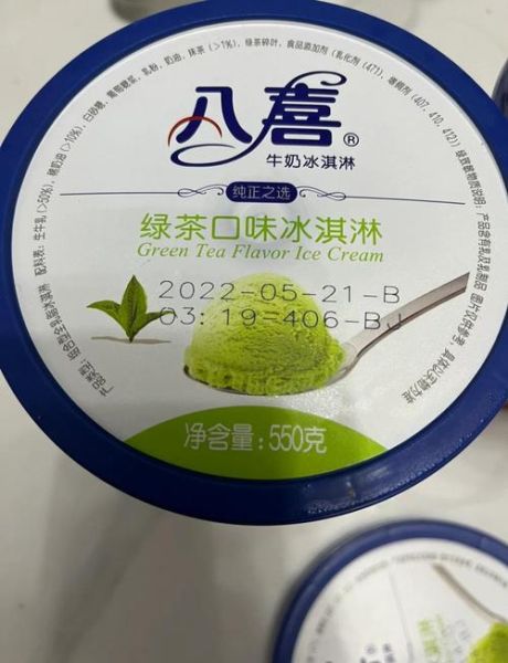 八喜冰淇淋热量高吗_减肥能吃吗-第3张图片-山城妙识 八喜冰淇淋热量高吗_减肥能吃吗-第3张图片-山城妙识
