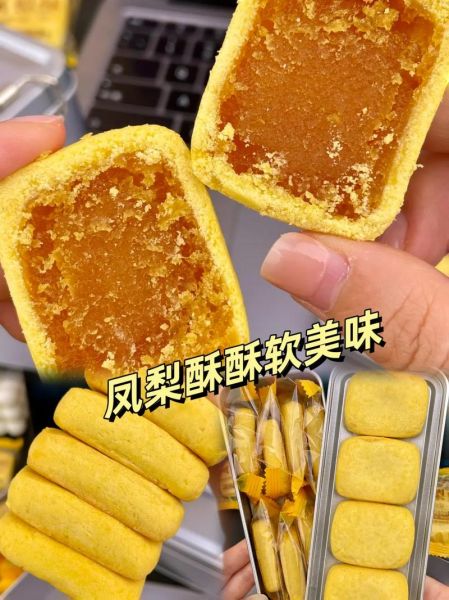 凤梨酥口感怎么样_为什么入口即化-第1张图片-山城妙识 凤梨酥口感怎么样_为什么入口即化-第1张图片-山城妙识