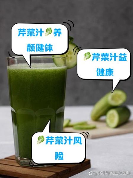 生芹菜汁的功效与禁忌_每天喝多少合适-第1张图片-山城妙识