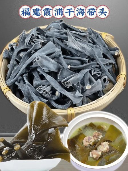 海带根须有什么功效_海带根须怎么食用-第2张图片-山城妙识
