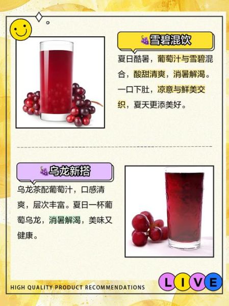 葡萄汁怎么榨好喝_葡萄榨汁要不要去皮-第3张图片-山城妙识