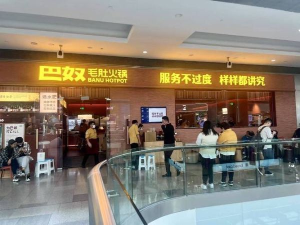 巴奴毛肚火锅总部在哪里_巴奴总部地址-第1张图片-山城妙识