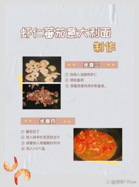 怎样做意大利面_意大利面酱汁怎么调-第2张图片-山城妙识