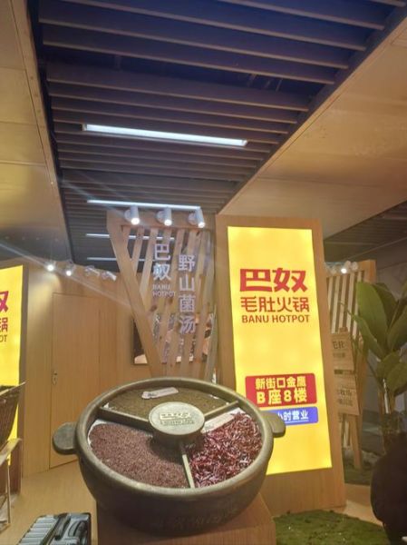巴奴毛肚火锅总部在哪里_巴奴总部地址-第2张图片-山城妙识