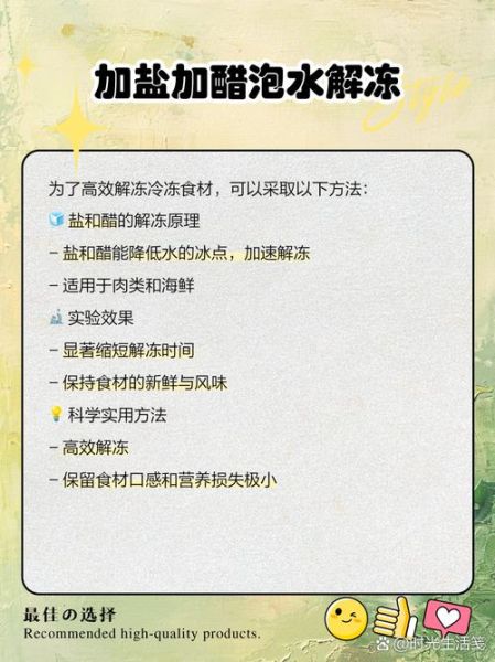冻肉怎么解冻_冻肉怎么做才好吃-第3张图片-山城妙识 冻肉怎么解冻_冻肉怎么做才好吃-第3张图片-山城妙识