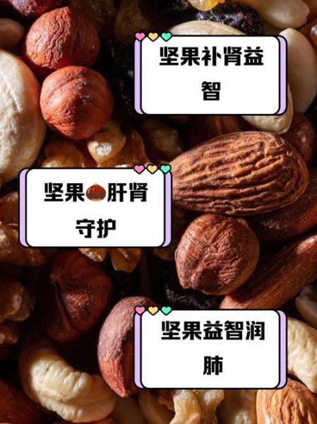 补肾壮阳坚果有哪些_怎么吃最有效-第2张图片-山城妙识