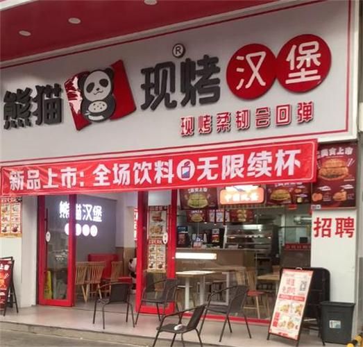 现烤汉堡加盟多少钱_现烤汉堡加盟条件有哪些-第1张图片-山城妙识 现烤汉堡加盟多少钱_现烤汉堡加盟条件有哪些-第1张图片-山城妙识