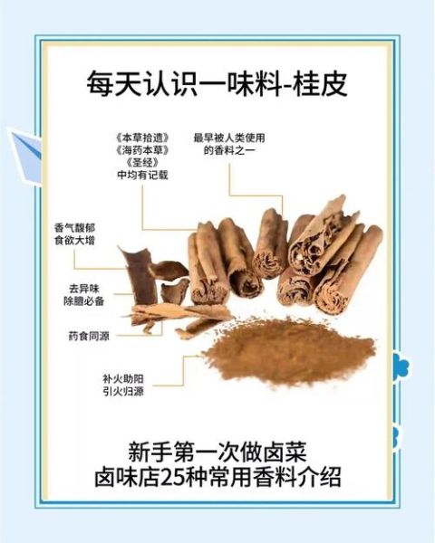 桂皮可以泡水喝吗_桂皮泡水喝的禁忌-第1张图片-山城妙识