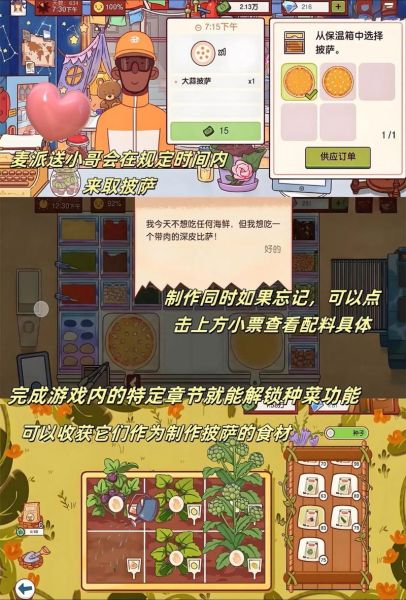 可口的披萨美味的披萨怎么下载_可口的披萨美味的披萨安卓下载教程-第3张图片-山城妙识