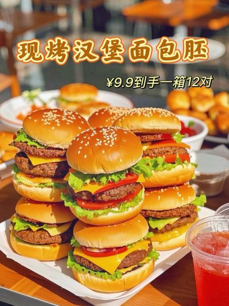 现烤汉堡加盟多少钱_现烤汉堡加盟条件有哪些-第3张图片-山城妙识 现烤汉堡加盟多少钱_现烤汉堡加盟条件有哪些-第3张图片-山城妙识