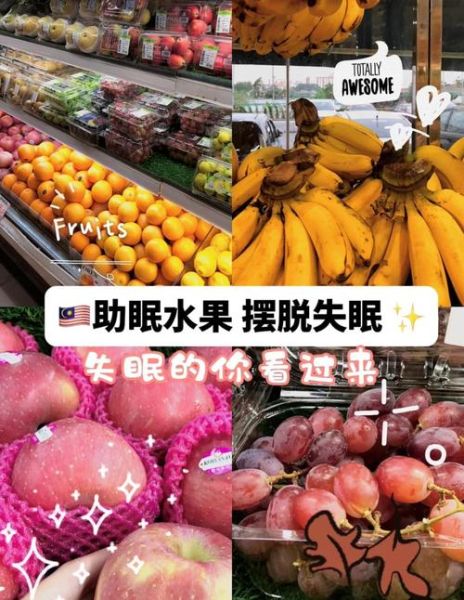 治疗失眠吃什么水果好_长期失眠吃哪些水果最有效-第1张图片-山城妙识 治疗失眠吃什么水果好_长期失眠吃哪些水果最有效-第1张图片-山城妙识