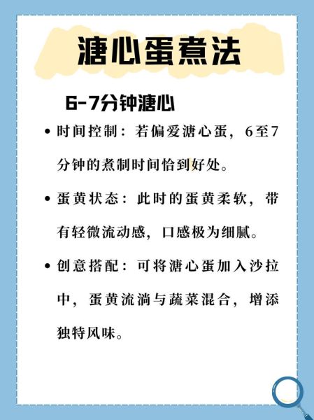 水煮鸡蛋需要多长时间_鸡蛋煮多久才熟-第3张图片-山城妙识 水煮鸡蛋需要多长时间_鸡蛋煮多久才熟-第3张图片-山城妙识
