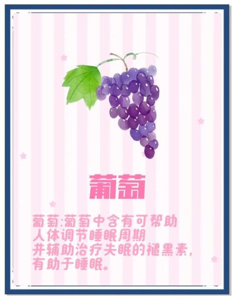 治疗失眠吃什么水果好_长期失眠吃哪些水果最有效-第3张图片-山城妙识 治疗失眠吃什么水果好_长期失眠吃哪些水果最有效-第3张图片-山城妙识