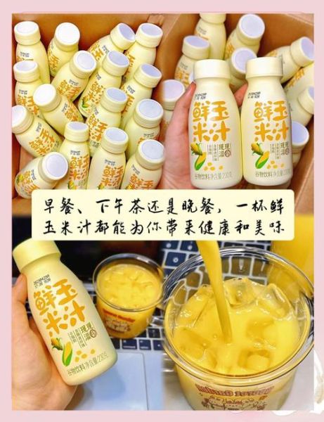 玉米汁的营养价值_玉米汁的功效与作用-第3张图片-山城妙识