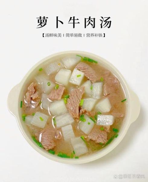 炖白萝卜的做法大全_白萝卜怎么炖才好吃-第1张图片-山城妙识