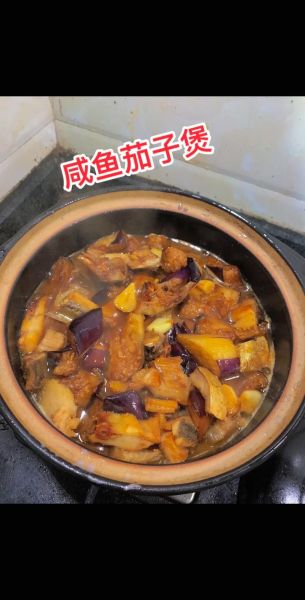 咸鱼茄子煲怎么做_最正宗的做法视频-第1张图片-山城妙识 咸鱼茄子煲怎么做_最正宗的做法视频-第1张图片-山城妙识