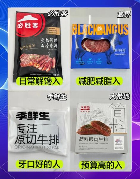 烤牛排用什么油_牛排油怎么选-第1张图片-山城妙识 烤牛排用什么油_牛排油怎么选-第1张图片-山城妙识