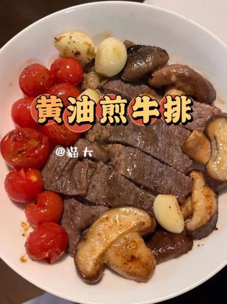 烤牛排用什么油_牛排油怎么选-第3张图片-山城妙识 烤牛排用什么油_牛排油怎么选-第3张图片-山城妙识