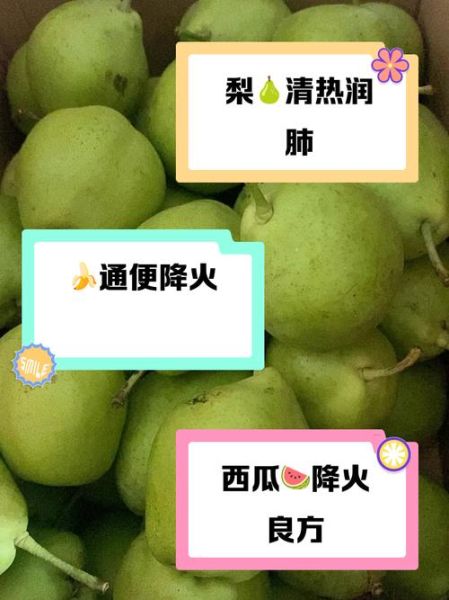 败火的水果有哪些_败火的食物吃什么最快-第2张图片-山城妙识 败火的水果有哪些_败火的食物吃什么最快-第2张图片-山城妙识