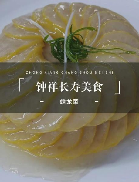 盘龙菜怎么做_盘龙菜是哪里的特产-第1张图片-山城妙识 盘龙菜怎么做_盘龙菜是哪里的特产-第1张图片-山城妙识